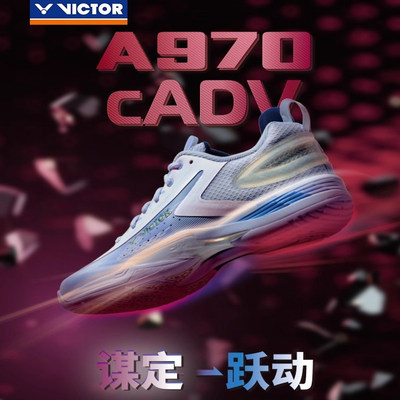 威克多VICTOR胜利A970cADV羽毛球鞋全面类男女款减震防滑专业比赛