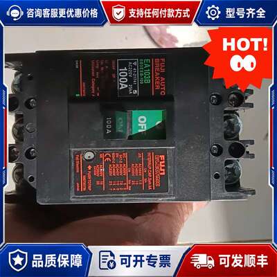 议价自动断路器，型号EA103B，可维修