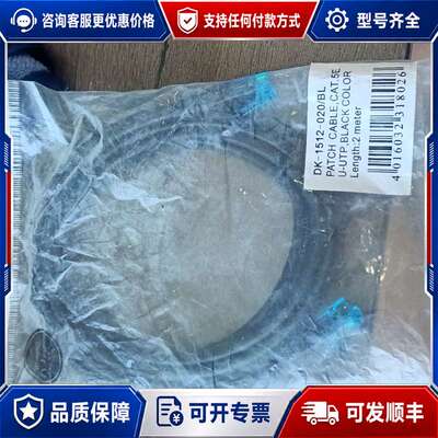 议价Digitus DK-1512-020/BL CAT.5E网线2米可维修