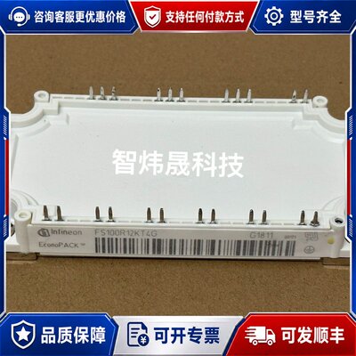 议价英飞凌 FS100R12KT4G EconoPACK 模块可维修