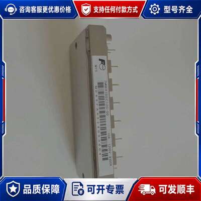 议价7MBR10SC120-50 10A 1200VPIM模可维修