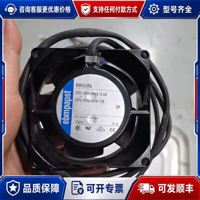 议价赛默飞配件：ebmpapst 8850N，230V，80x8可维修
