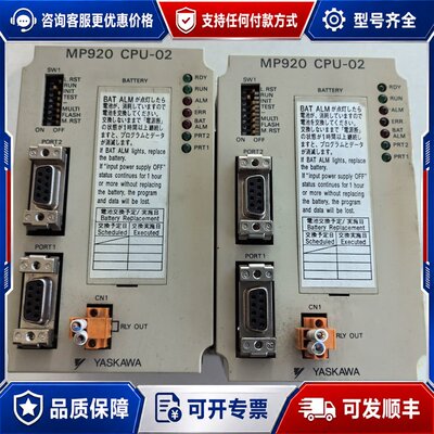 议价MP920 CPU-02 JEPMC-CP210可维修