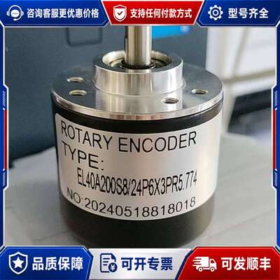 议价EL40A200S8/24P6X3PR5.774 旋转编码器可维修