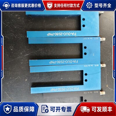 议价 现货德国光电计数器FIA-DUO-2580-PNP FIA可维修