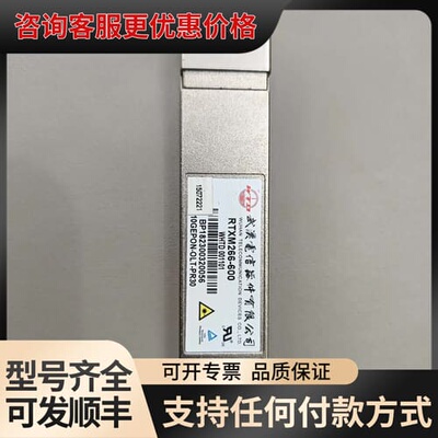 议价RTXM226-600光模块可维修