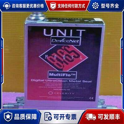 议价CELERITY 8165 DeviceNet MultiFlo可维修