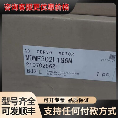 议价MDMF302L1G6M马达，商品为库存机器，非别的可维修