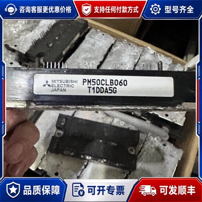 议价 现货模块 PM50CLB060 型号清楚可维修