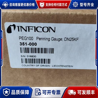 议价INFICON PEG100 Penning Gaug可维修