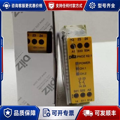 议价皮尔兹安全继电器PNOZ X1 PNOZX1 77430可维修