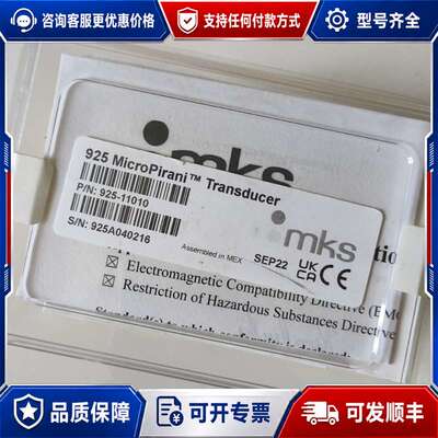 议价MKS 925 MicroPira真空计，型号925-1可维修