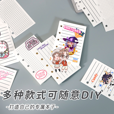 活页替芯纸DIY可拆卸5孔