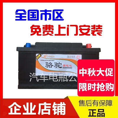 适配奥迪Q3A3Q2L雪佛兰科鲁泽科沃兹英朗原装启停骆驼电瓶EFB70Ah