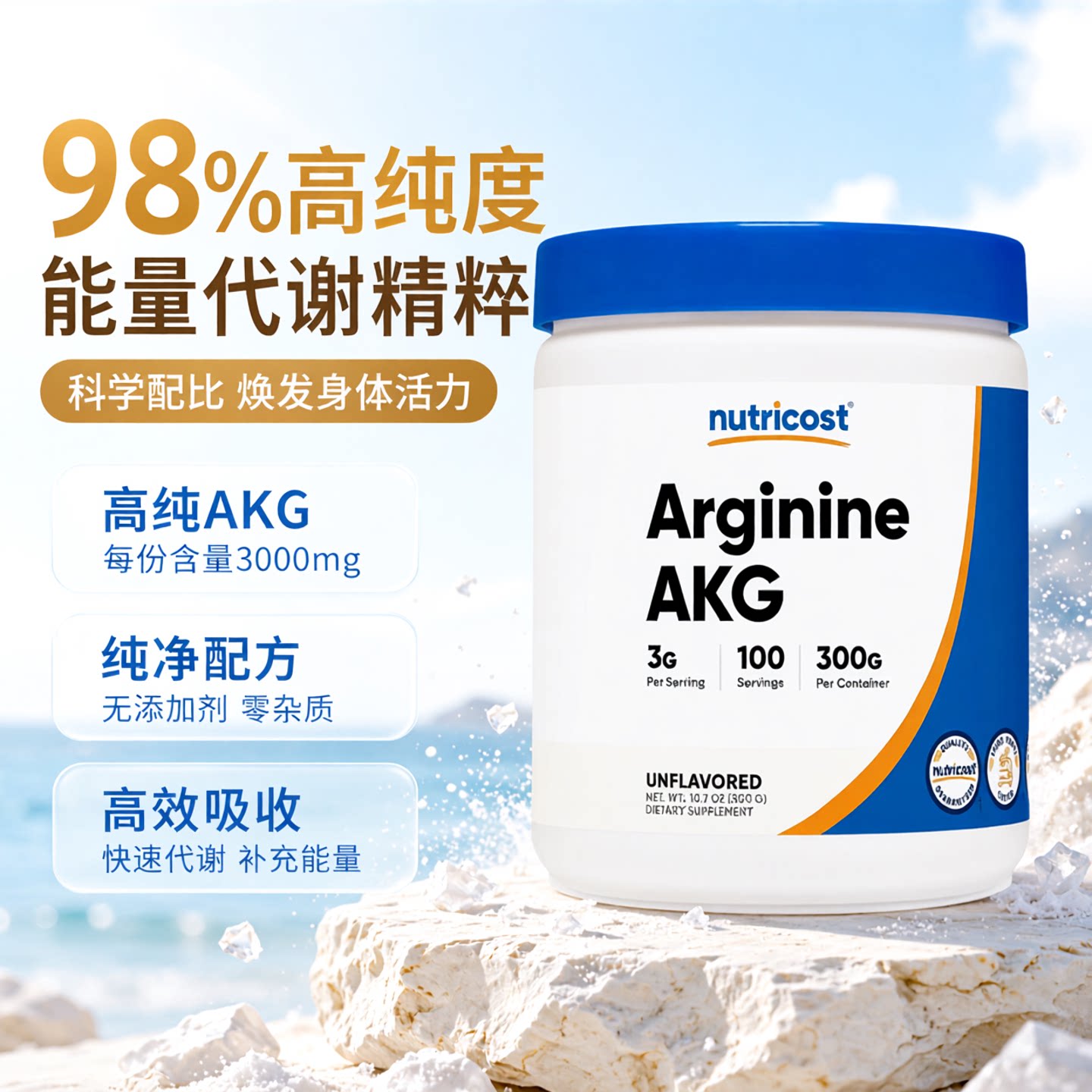 美国原装Nutricost AKG补充剂粉剂α-酮戊二酸抗衰Arginine AKG