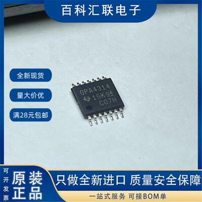 全新 OPA4314AIPWR 丝印OPA4314 TSSOP14 运算放大器芯片