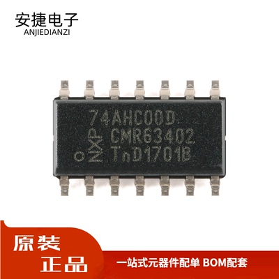 全新 74AHC00D SOP-14 四路2输入与非门 逻辑芯片 价格优势