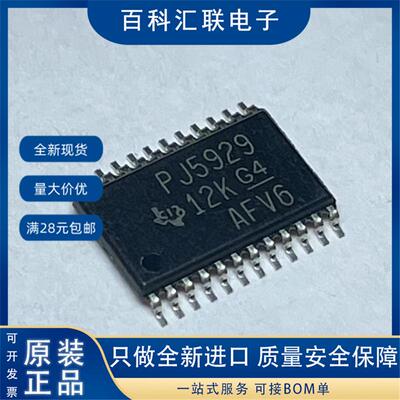 TLC5929PWPR 丝印PJ5929 封装TSSOP LED照明驱动器芯片