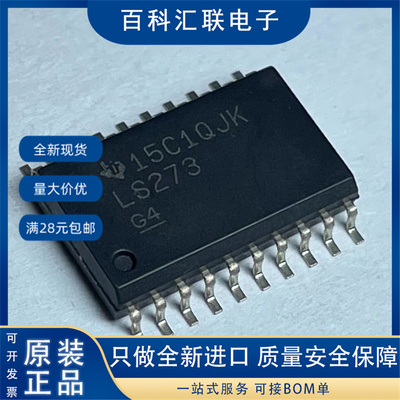 现货LS273 SN74LS273NSR 74LS273贴片SOP-20 5.2MM触发器芯片