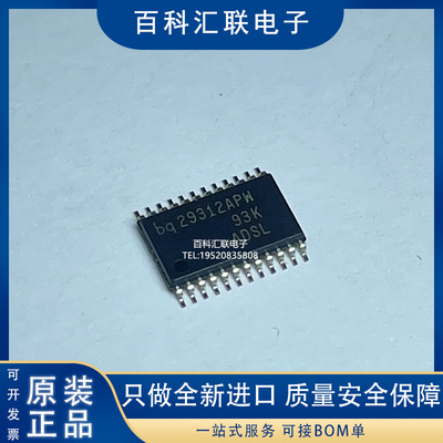 全新 BQ29312APWR BQ29312APW 电池管理芯片 TSSOP-24封装