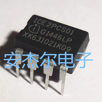 进口全新ICE2PCS01 单机功率因数校正 直插DIP-8 现货可直拍