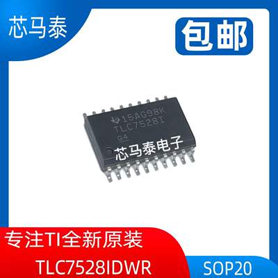 原装现货TLC7528IDWR TLC7528I 封装SOP20 全新正品可拍