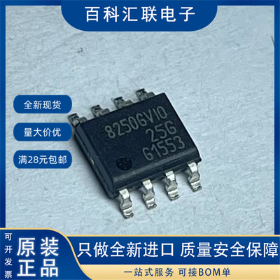 全新TLE8250GVIO 80205GVIO GVI0 SOP8汽车电脑芯片高速CAN收发器