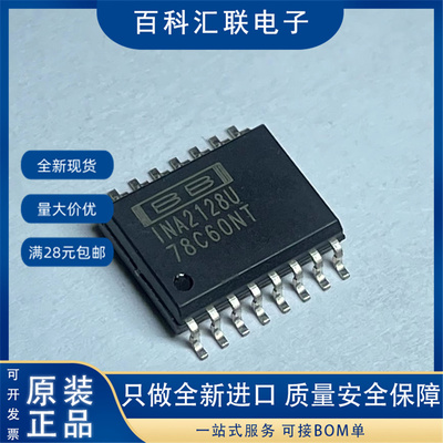 现货 INA2128U INA2128UA 封装SOP16 低功耗仪表放大器芯片IC