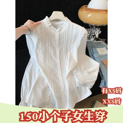 150cm新款女装秋季加小码XXS小个子衬衫女蕾丝边立领2026打底衫