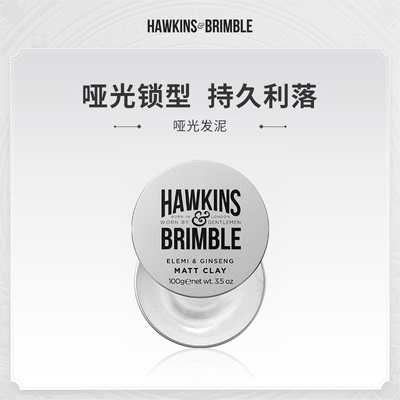 HAWKINS霍金斯哑光发泥发蜡男 定型清香自然蓬松发胶喷雾保湿发油