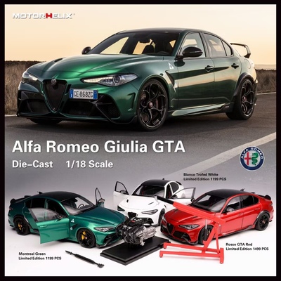 MH1：18阿尔法罗密欧Alfa Romeo Giulia GTA合金全开汽车模型收藏