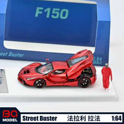 Street Buster 1:64法拉利拉法汉密尔顿合金开盖汽车模型收藏