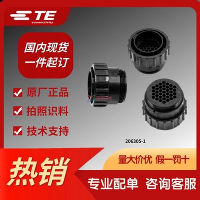206305-1原装正品TE连接器37芯