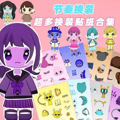 新款节奏盒子Sprunki换装贴纸儿童早教益智手工解压创意diy贴画