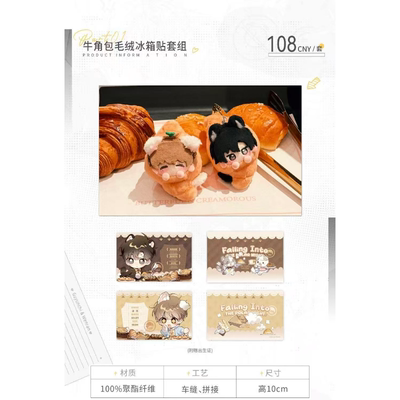 【代购现货正版】 囚于永夜小渔村徽章牛角包毛绒冰箱贴娃娃 纸袋