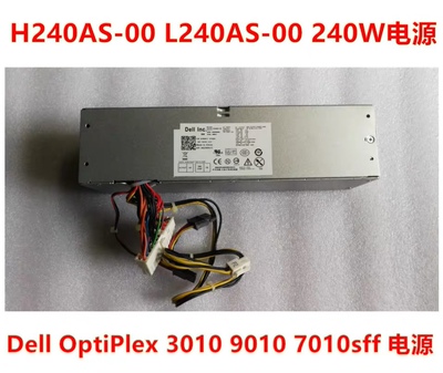 原装DELL 390 790 3010 7010 9010SFF电源 L240AS-00 AC H240AS-0