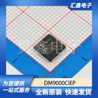 通信接口芯片 DM9000CIEP 原装正品 LQFP-48(7x7)