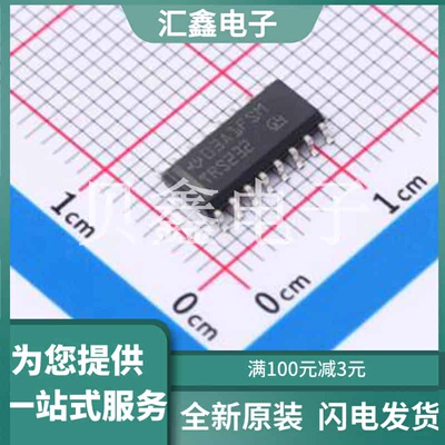 TRS232D 原装正品 类型