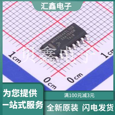 MC33664ATL1EGR2 原装正品 SO-16