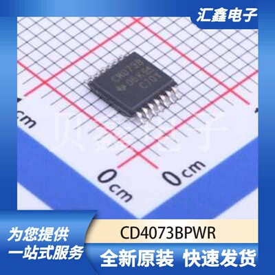 逻辑器件 CD4073BPWR 原装正品 TSSOP-14