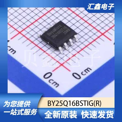 存储器 BY25Q16BSTIG(R) 原装正品 SOP-8