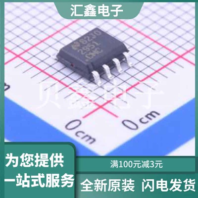 LP2951CMX/NOPB 原装正品 SOIC-8