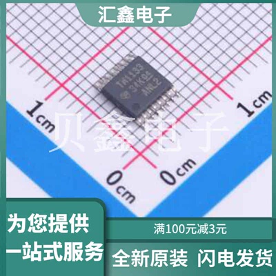 TMUX1133PWR 原装正品 TSSOP-16