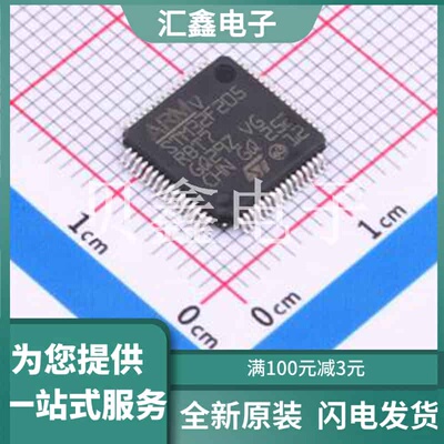 STM32F205RBT7 原装正品 CPU内核