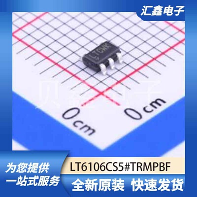 运算放大器比较器 LT6106CS5#TRMPBF 原装正品 TSOT-23-5