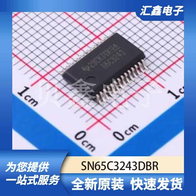 通信接口芯片 SN65C3243DBR 原装正品 SSOP-28-208mil