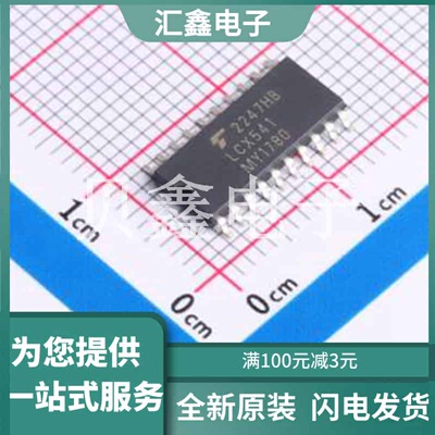 TC74LCX541F(EL,K,F 原装正品 最高减9.89