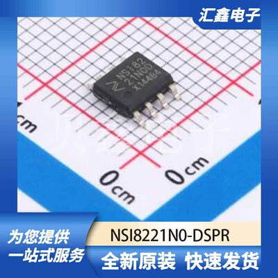 信号隔离器件 NSI8221N0-DSPR 原装正品 SOP-8