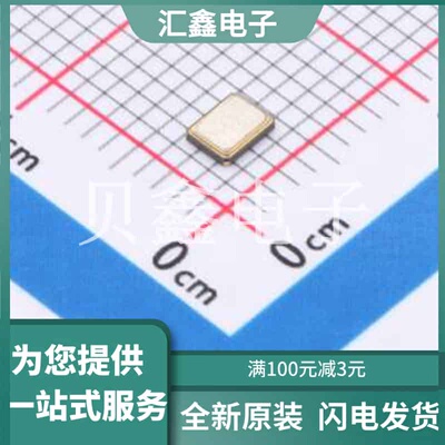 Y322548MLBCX 原装正品 SMD3225-4P