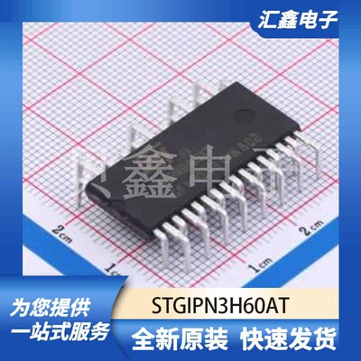 三极管MOS管晶体管 STGIPN3H60AT 原装正品 DIP-26